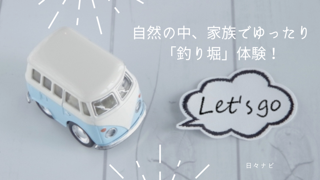 遊園地デビューに最適！懐古園のレトロ遊園地【小諸市児童遊園地】へ行こう！ | 日々ナビ