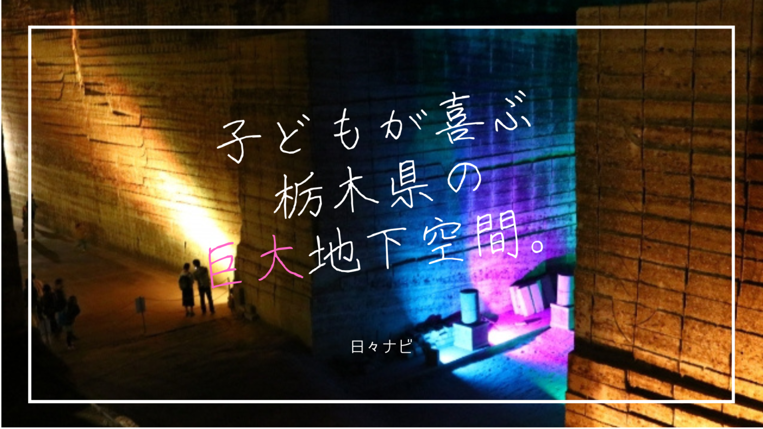 遊園地デビューに最適！懐古園のレトロ遊園地【小諸市児童遊園地】へ行こう！ | 日々ナビ